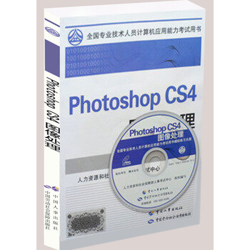 Photoshop CS4 图像处理