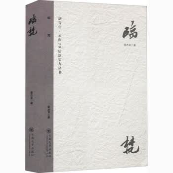 临梵