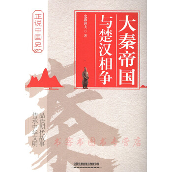 气势磅礴的大汉王朝