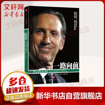 一路向前