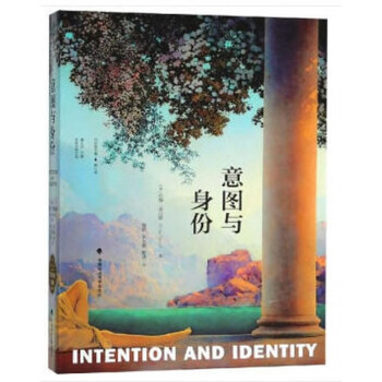 意图与身份《菲尼斯文集》（第二卷）