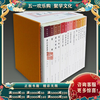 艺文丛刊第三辑 32开盒装全15册  [宋]苏轼等著 浙江人民美术出版社 32开