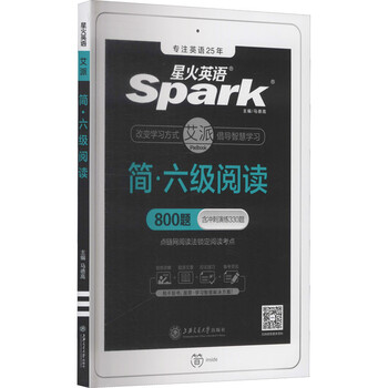 简·六级阅读
