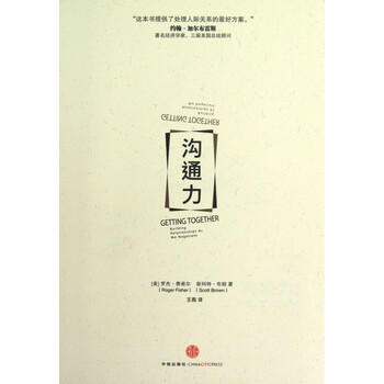 沟通力(精)