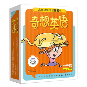 正版包邮奇想英语儿童分级阅读图画书入门级全12册 外语学习 儿童英语