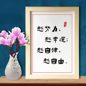 自律坚持 励志书法座右铭学生好习惯桌面摆件摆台书房学习激励实木相框挂墙画框UTK UTK52 越努力越幸运 A3(挂墙专用)