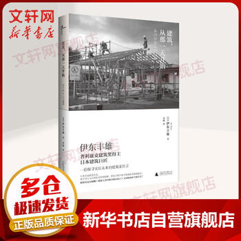 建筑,从那一天开始