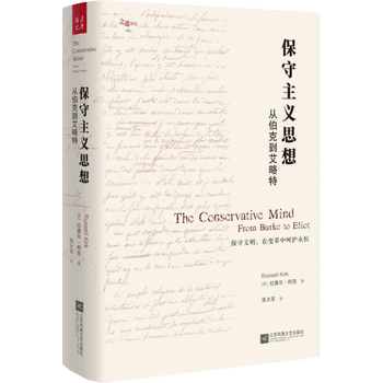 【正版图书】保守主义思想 从伯克到艾略特
