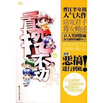 一直挖不动【正版图书，放心下单】