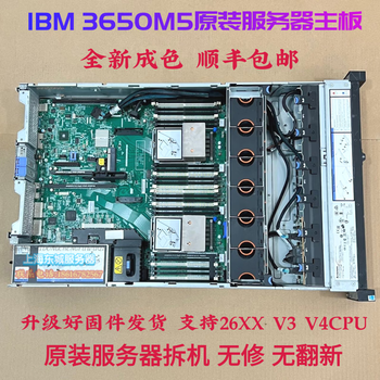 京佳乐99新联想IBM x3650 M5主板00YJ424 00FK639 5462 01KN186 01PE215 3650M5主板【图片 ...