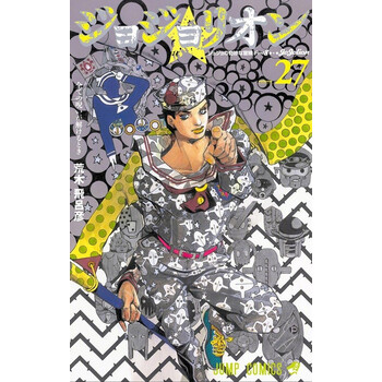 JOJOLION 27 JOJO的奇妙冒险PART8 荒木飞吕彦 乔乔福音日文原版ジョジョリオン