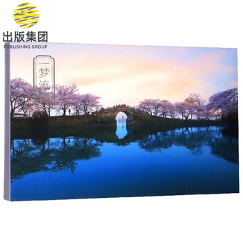 一梦流樱(明信片)