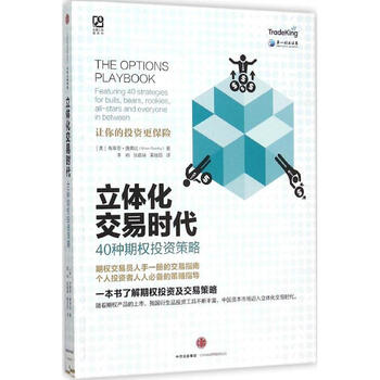 立体化交易时代