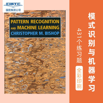 模式识别和机器学习 Pattern Recognition and Machine Learning