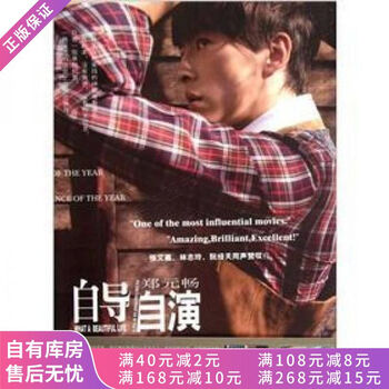 郑元畅自导自演