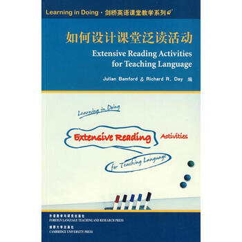 《如何设计课堂泛读活动》(剑桥英语课堂教学系列) 班福德 作 书籍