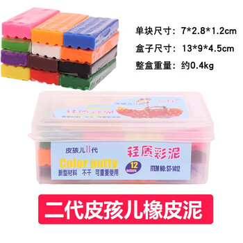 皮孩儿橡皮泥彩泥 安全不会变干 变硬彩泥 12色橡皮泥可重复使用 1412小号不干彩泥12色