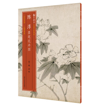 陈淳墨笔花卉图 [明]陈淳