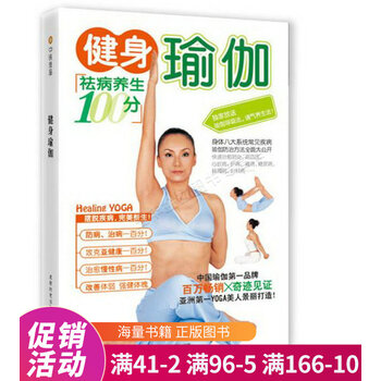 健身瑜伽