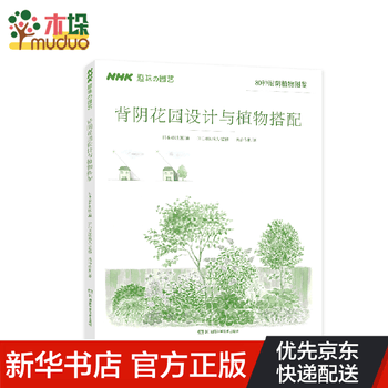 背阴花园设计与植物搭配