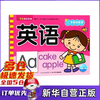 英语/学前训练营