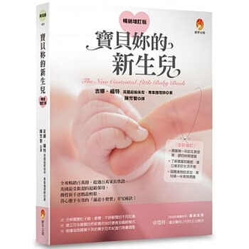 预售 原版进口书 Design Museo宝贝妳的新生儿〔增订版〕新手父母