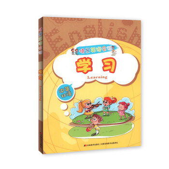 正版情景英语会话中英双语学习外语学习儿童英语