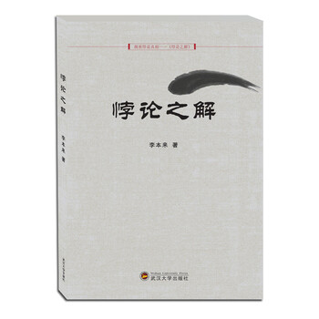 悖论之解