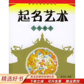 起名艺术人名商名 吴元宗