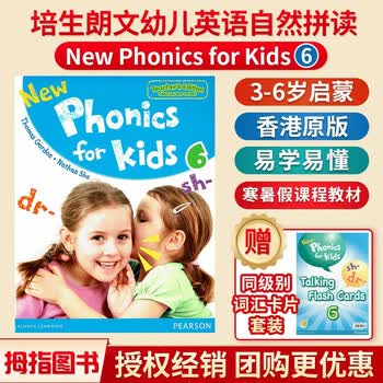 培生朗文 New Phonics for Kids 1-6 幼儿英语拼读绘本 口原版儿童启蒙英文教材 6级别