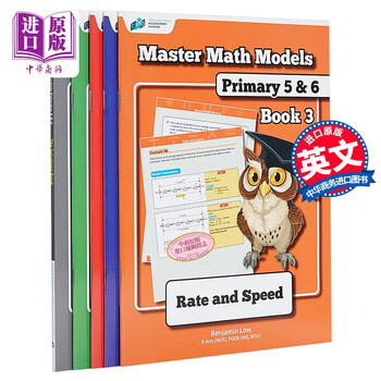 Master Math Model Primary 1-5 英文原版 新加坡数学建模大师1-5套装