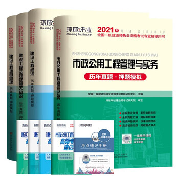 一建试卷市政套装+赠品（共9册）