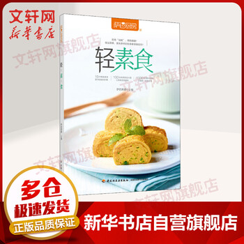 萨巴厨房 轻素食