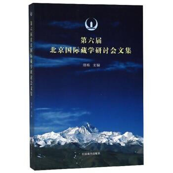 2018年版中国科技期刊引证报告:核心版:社会科学卷 9787518948925