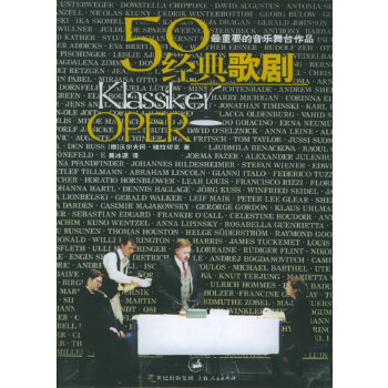 50经典歌剧【正版图书】