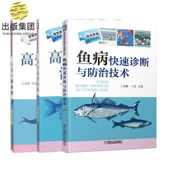 养鱼套装 共3册