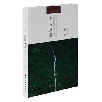 RT当代视觉影像丛书—中国风景许培武岭南社9787536255791 风光摄影摄影集中国现代