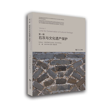 [正版图书]石灰与文化遗产保护