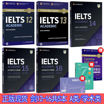 共5本 剑桥雅思真题12-16 学术类 A类 剑桥官方真题 剑12剑13剑14剑15剑16 正版