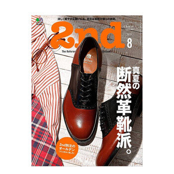 2nd 日本轻熟男士时尚潮流杂志日文版 2021年8月刊 夏日如何保持绅士风格
