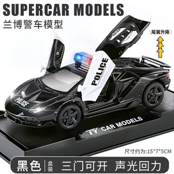 儿童警车玩具模型仿真小汽车车模男孩合金救护车警察车110玩具车 【特警】兰博警车【尾翼升降】