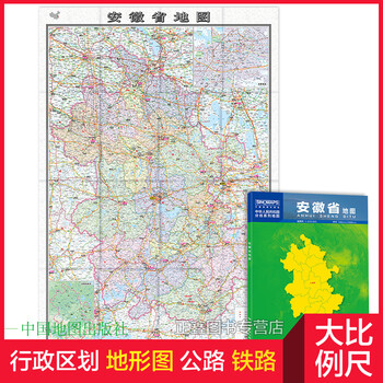 安徽省地图 2021年新版 安徽地图墙贴交通旅游自驾游自助游1.1米地形图 高清折叠贴图全彩大全开
