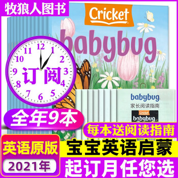 【2022全年订阅】Babybug/Ladybug/Click/Ask/Spider/Muse杂志1-12月打包少儿启蒙蟋蟀童书系列 0-3-7岁儿童英文早教期刊 B组Babybug【2022全年9期