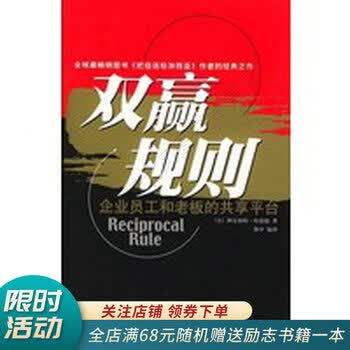 双赢规则