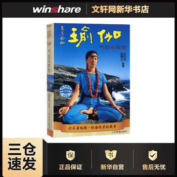 瑜伽气功与冥想赠VCD