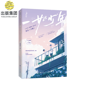 一如少年