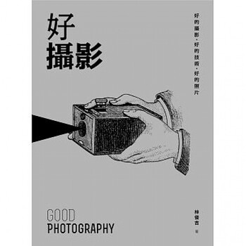 台版 好摄影 七位教师的摄影作品创作理念作品集艺术绘画