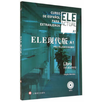 A1-ELE现代版-中国人学习西班牙语的教材 博洛维奥 等【正版书】