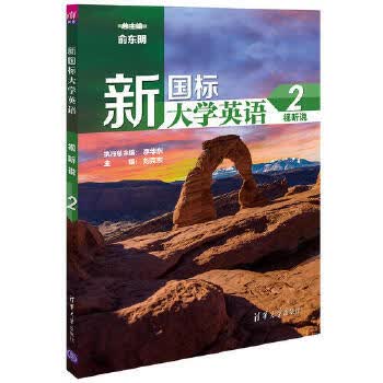 新国标大学英语视听说2
