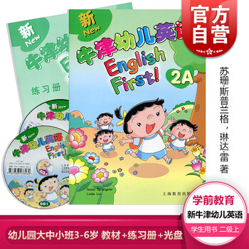 新牛津幼儿英语 学生用书2A二级上教材练习册光盘幼儿园大中小班3-6岁幼儿启蒙学前教育幼小衔接